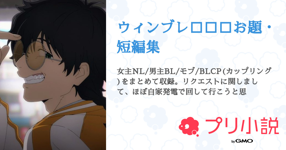 第36話：蘇枋隼飛 NL・いじめられっ子②「屋上告白」（ウィンブレ🔞🔞🔞お題・短編集）｜無料スマホ夢小説ならプリ小説 byGMO